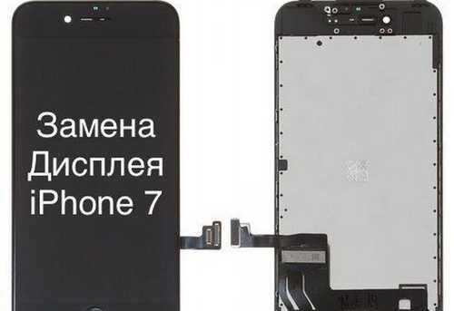 Дисплей iPhone 7 (Копия); Замена дисплея iPhone