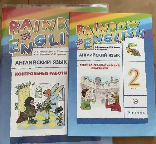 Rainbow english 2 класс контрольные работы