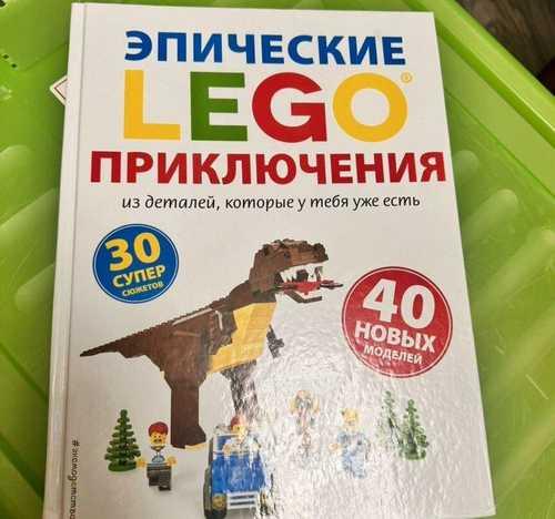 Lego россыпью