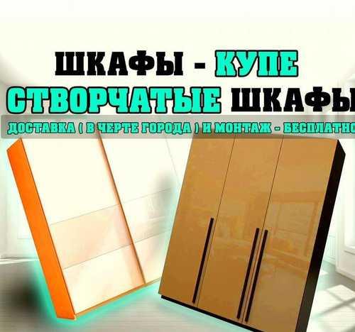 Шкафы купе с гарантией