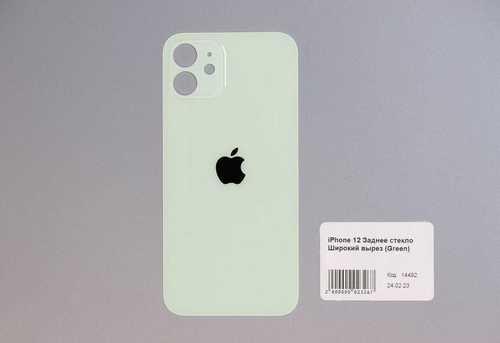 Заднее стекло iPhone 12 (Все цвета)