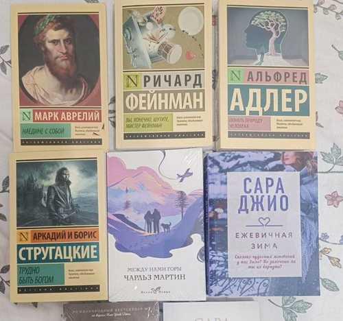 Книги (Сара джио, философия)