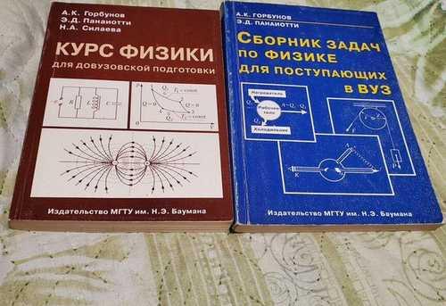 Справочник и задачи по физике