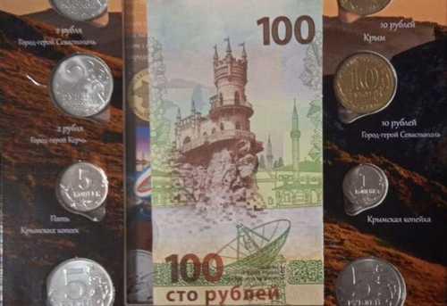 Купюра 100 рублей крым