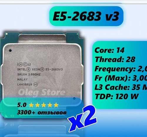 Процессоры Intel Xeon E5 2683 v3 LGA2011-3 2шт