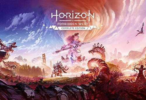 Horizon PS4/PS5
