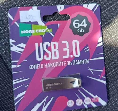 Флешка USB 3.0 64 гигабайта