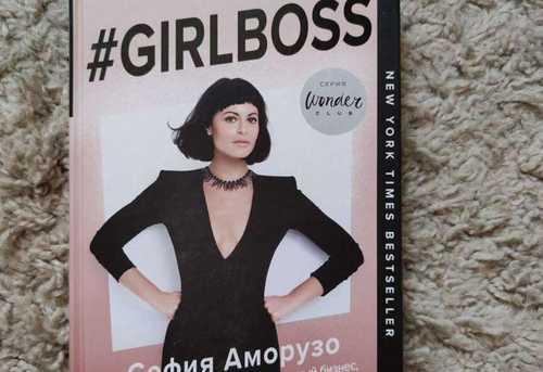 Книга GirlBoss