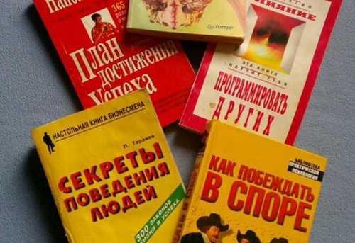 Книги по психологии (набор)