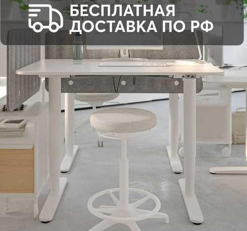 Табурет с регулировкой IKEA