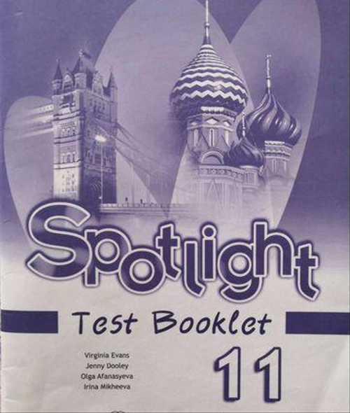 Test booklet английский язык