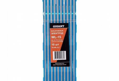 Вольфрамовые электроды Gigant WL-15-175