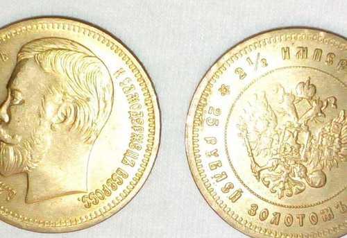 Монета 1896г Николай II Царская Россия