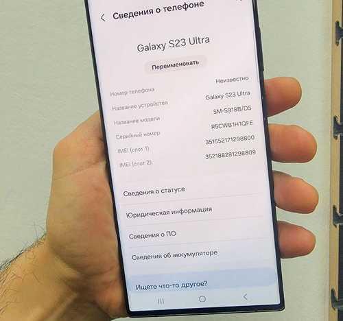 Samsung Galaxy S23 Ultra, 12/256 ГБ