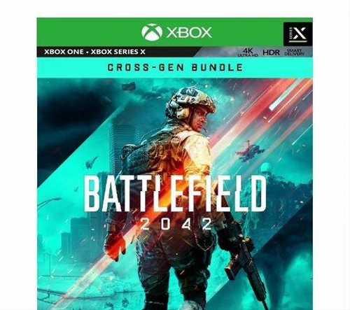 Battlefield 2042 Xbox (ключ активации)