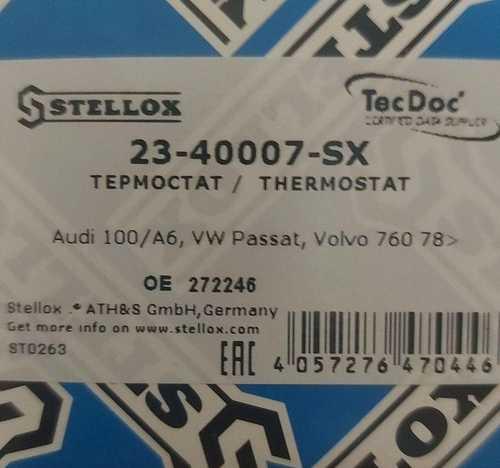 Audi 100 термостат