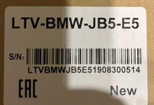 LTV-BMW-JB5-E5