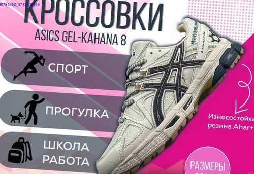 Кроссовки Asics Gel-Kahana 8