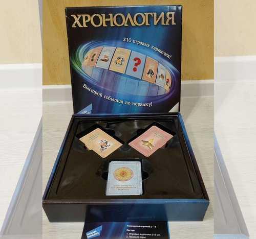Хронология, настольная игра