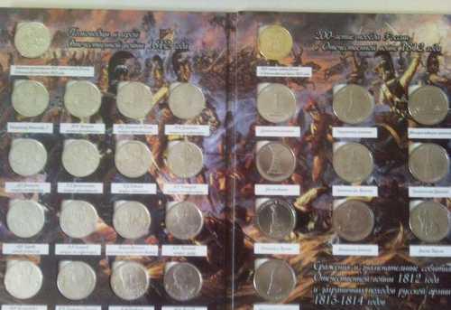 Коллекция монет к 200 лет. 1812 г