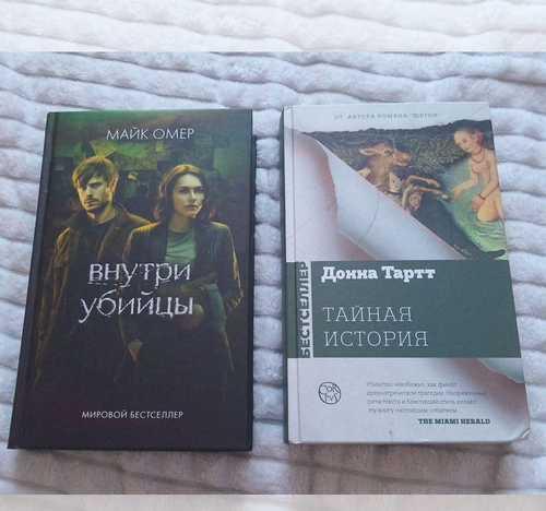 Книги детективы