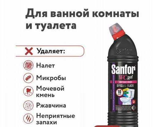 Чистящее средство 750гр санфор WC gel