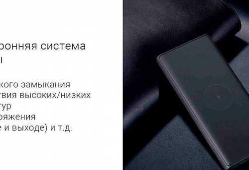 Беспроводная зарядка - повербанк 10 000 Xiaomi 30W