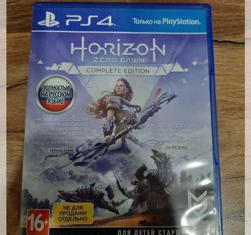 Игра Horizon Zero Dawn Remastered (PS5)