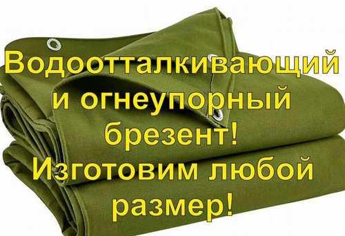 Полог брезентовый 2.8 х 2.4 метра непромокаемый