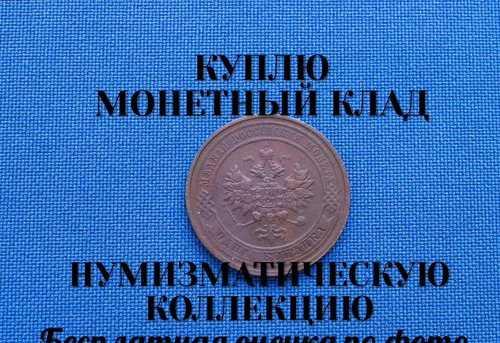 Продаю монету 1 копейка 1913 г. m-3,6 d-21,28