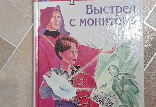 Крапивин Выстрел с монитора Гуси-Гуси Га-Га-Гв