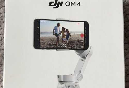 Стабилизатор dji om4