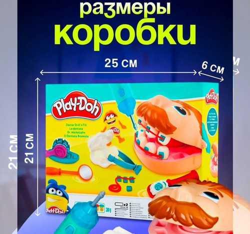 Play Doh мистер зубастик пластилин