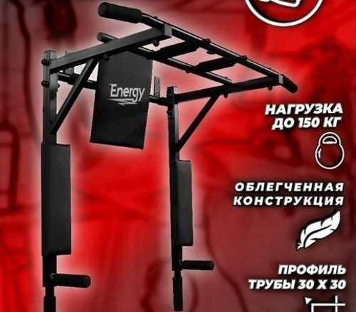 Турник брусья 3 в 1 Стандарт настенный новый