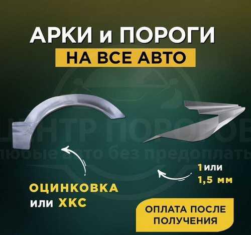 Арки Audi 100 (Ауди С3, С4) Оплата после проверки