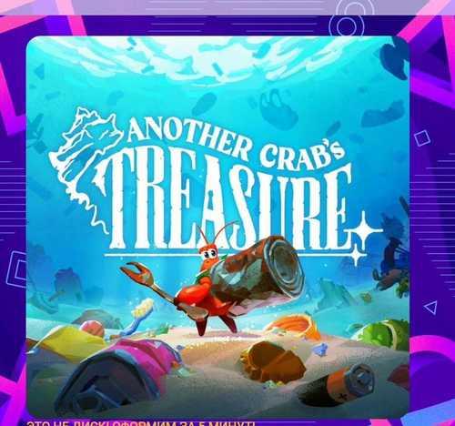 Another Crab’s Treasure PS5