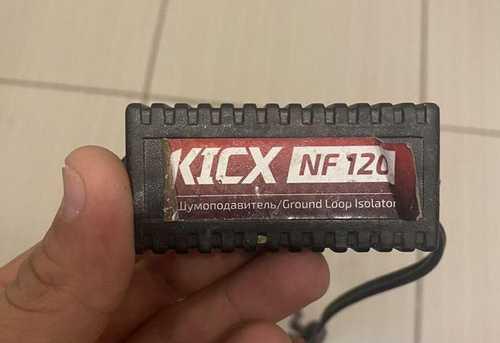 Шумоподавитель kicx nf 120