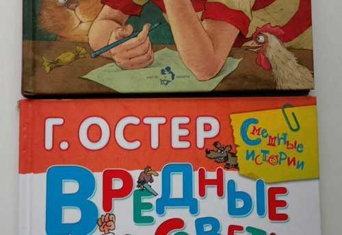 Книги детские 8