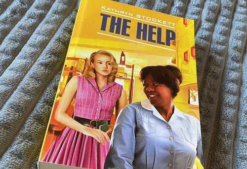 The Help Прислуга Кэтрин Стокетт на английском