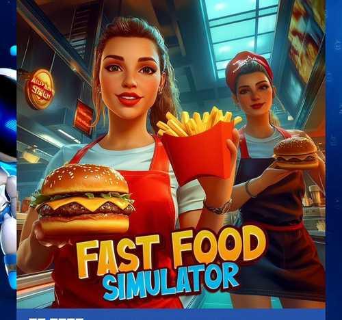 Fast Food Simulator ps4 и ps5