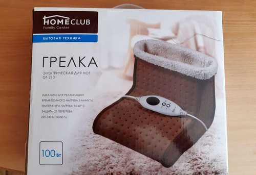 Грелка электрическая для ног (home club)
