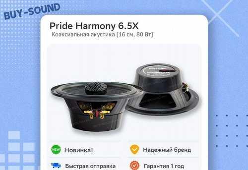 Pride Harmony 6.5X коаксиальная акустика 16 см