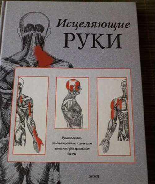 Книги (руководство)