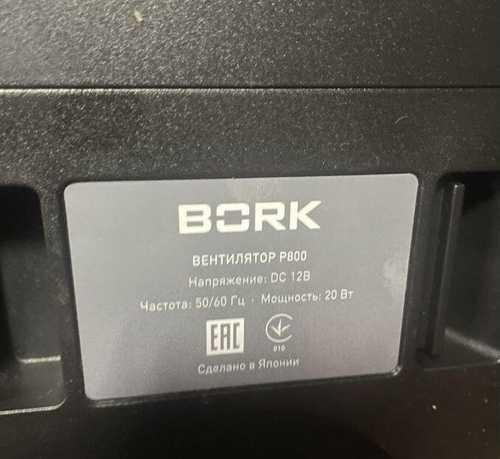 Вентилятор bork p800