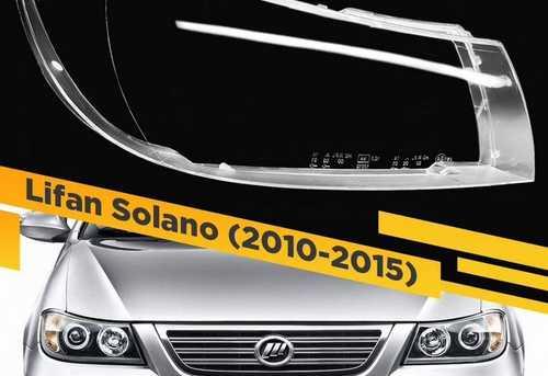 Стекло для фары Lifan Solano (2010-2015) Правое