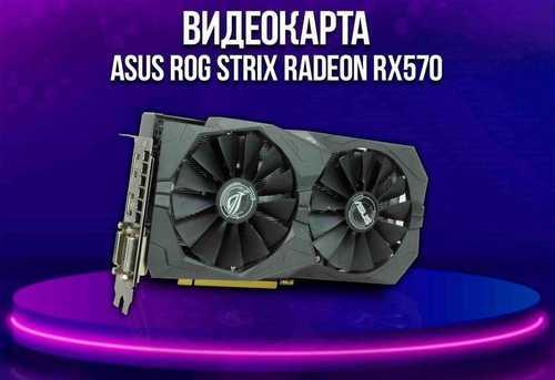 Видеокарта asus ROG Strix Radeon RX570 4GB