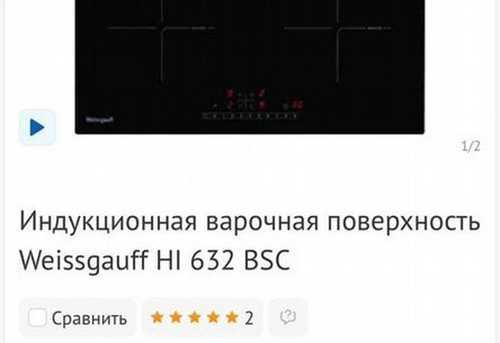 Индукционная варочная панель Weissgauff HI 632 BSC