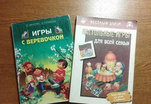 Книги для активного досуга