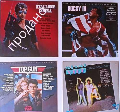 Rocky IV, Top Gun, Miami Vice Soundtrack LP Origin