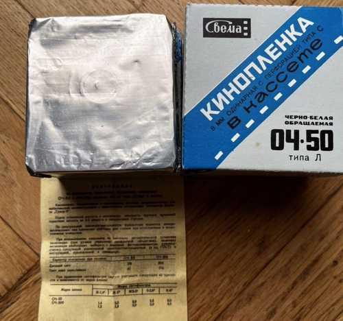 Кинопленки
